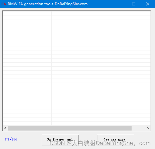 宝马FA文件生成工具BMW FA Generation 大白映射DaBaiYingShe_宝马fa生成器-CSDN博客