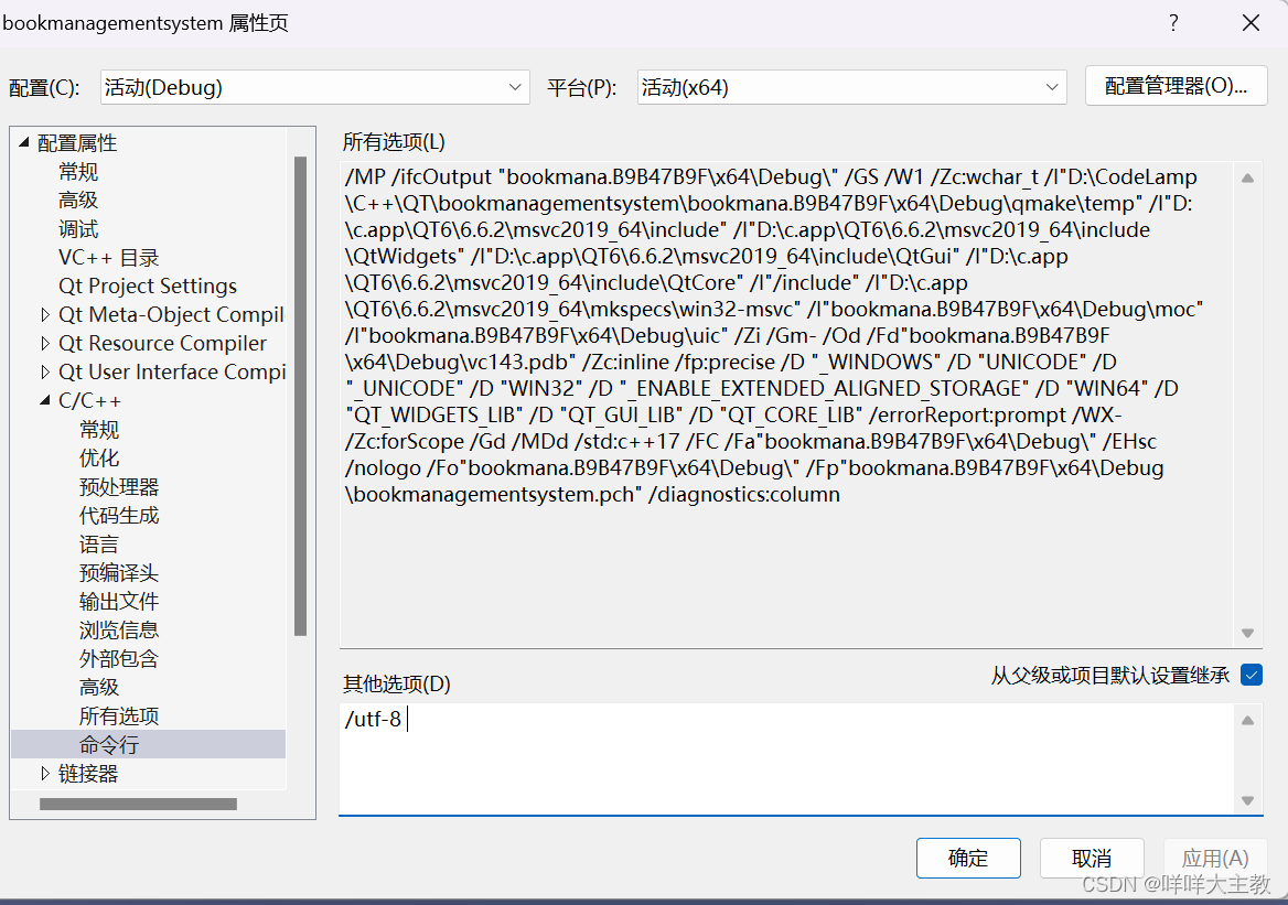 VS2022解决Qt6中文报错error C2001: 常量中有换行符_vs2022 写入中文时出现常量中有换行符-CSDN博客