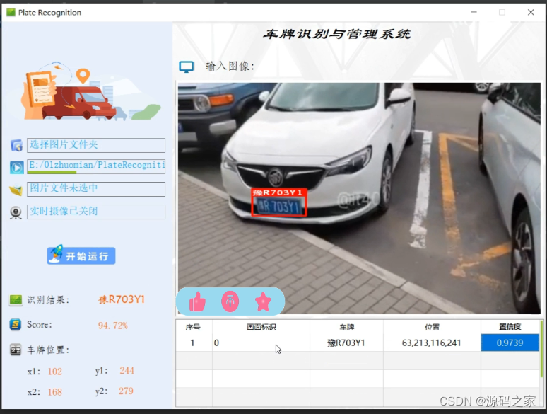 基于python车牌识别系统 深度学习 Opencv 大数据 毕业设计（源码） 上传图片自动检测图片中的车牌号码2上传视频实时检测 1771