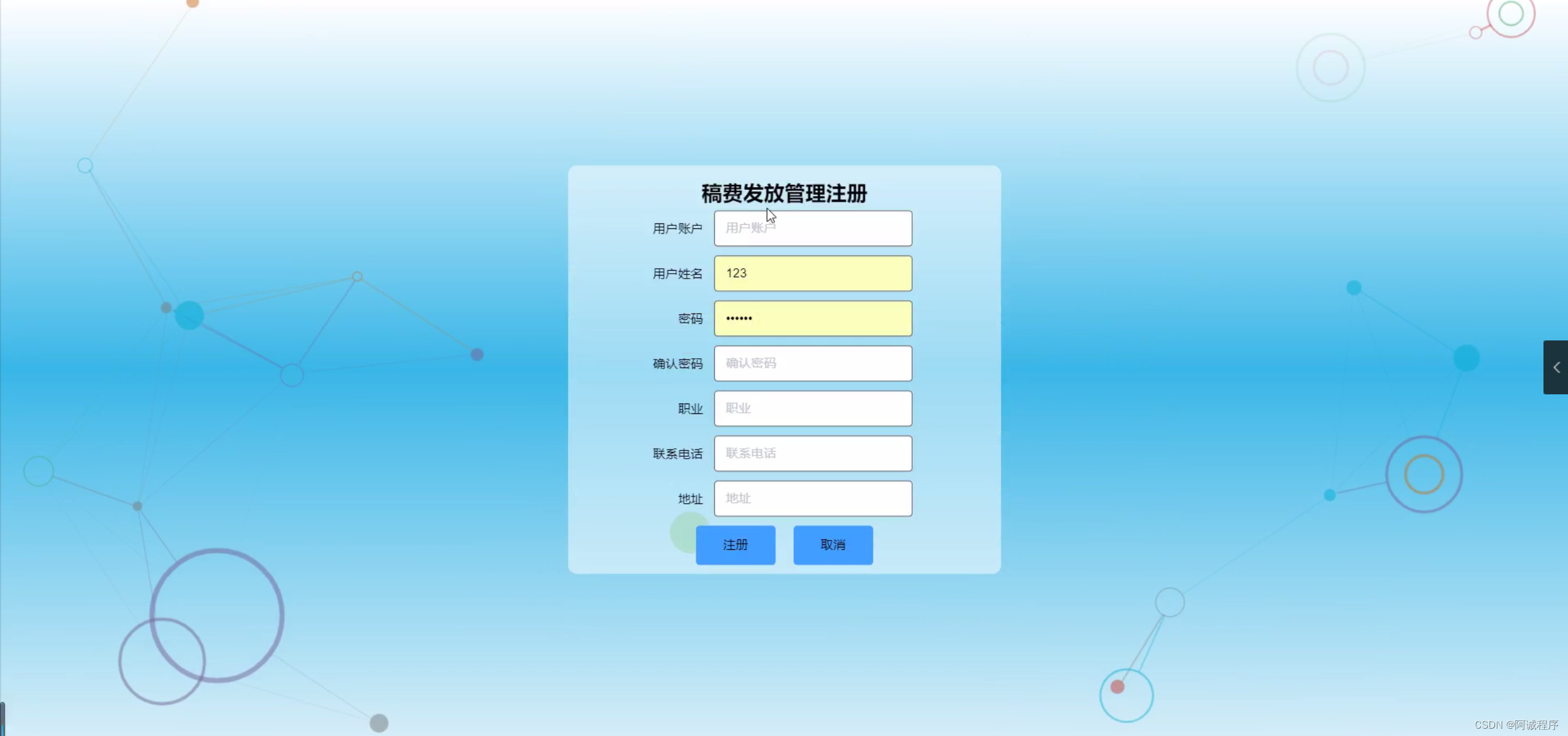 Java稿费发放管理源码开题报告java Web 稿费计算 Csdn博客
