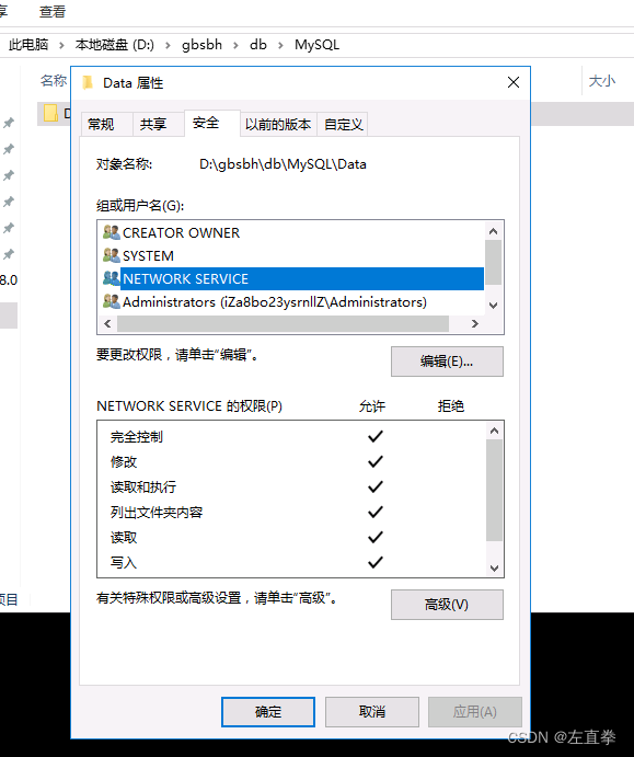 Windows下mysql8修改i设置datadir后无法启动问题 Windows下mysql修改配置文件后无法启动 Csdn博客
