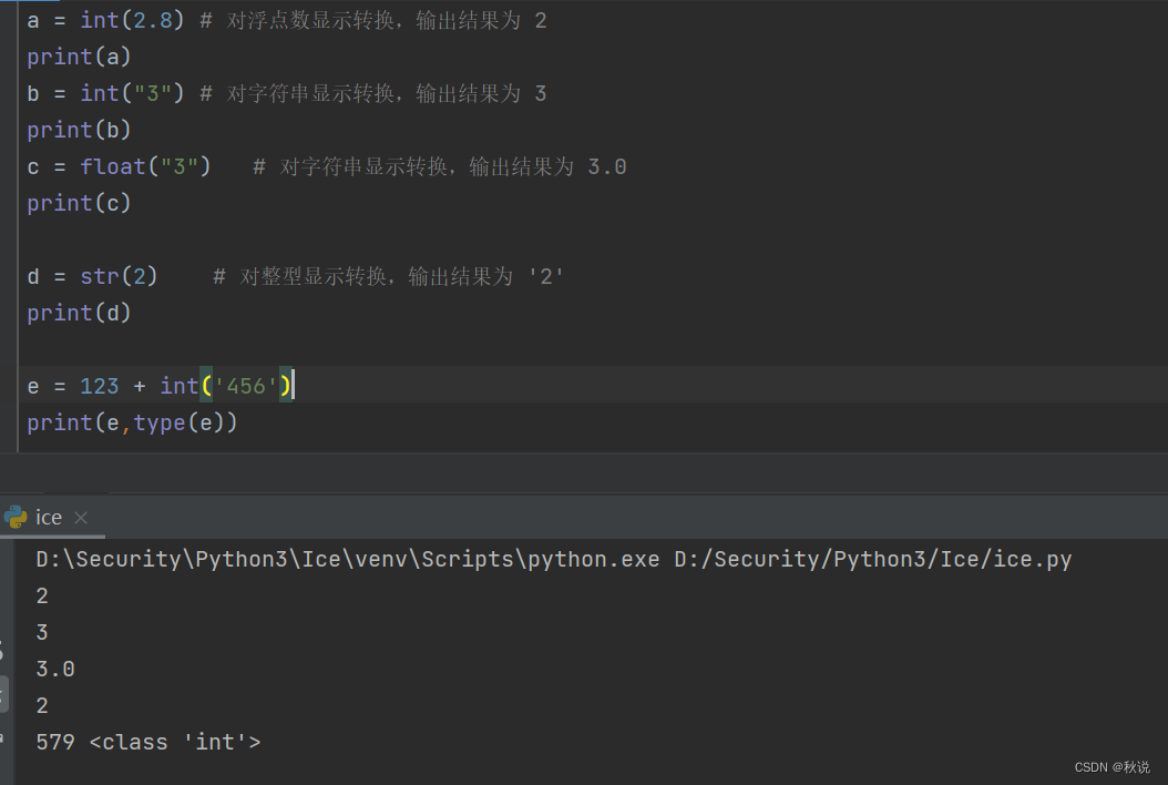 【python指南 第五篇】数据类型转换、函数、转义字符，这一篇就够了数据类型转换python内置函数等 Csdn博客