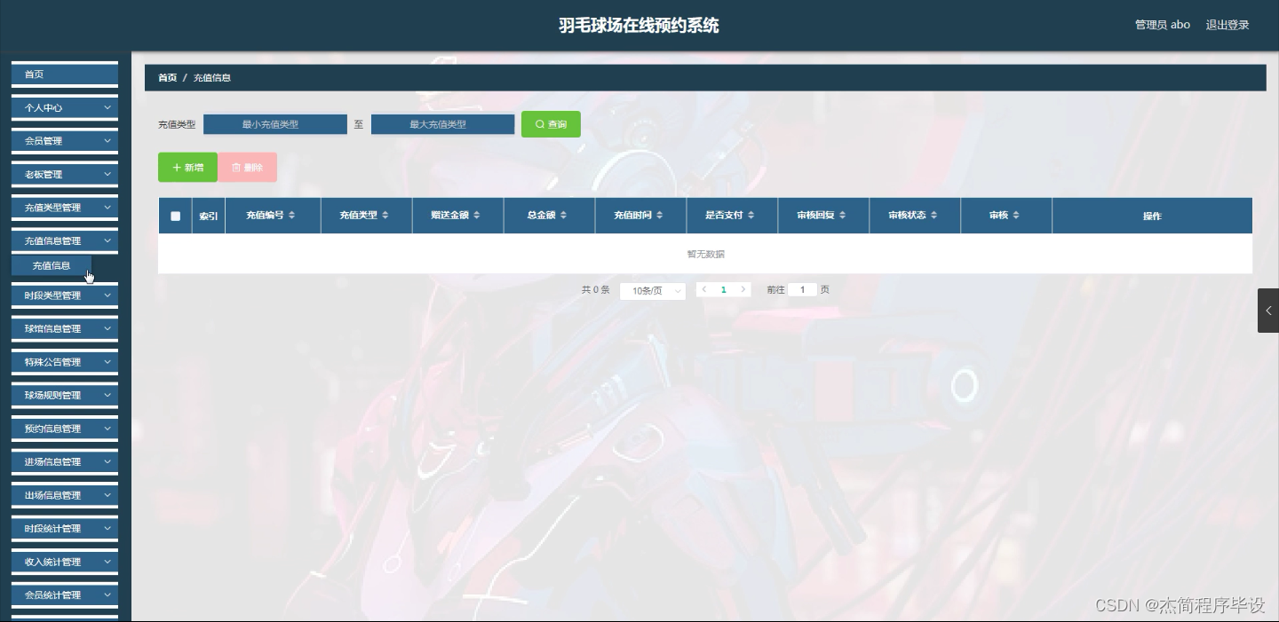 【附源码】java计算机毕业设计羽毛球场在线预约系统（springbootmysql开题论文）羽毛球场预约系统的论文 Csdn博客