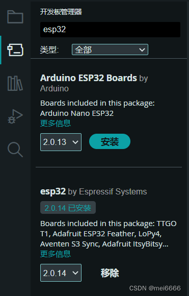 Arduino IDE安装ESP32库最新版_esp32-2.0.14怎么安装-CSDN博客