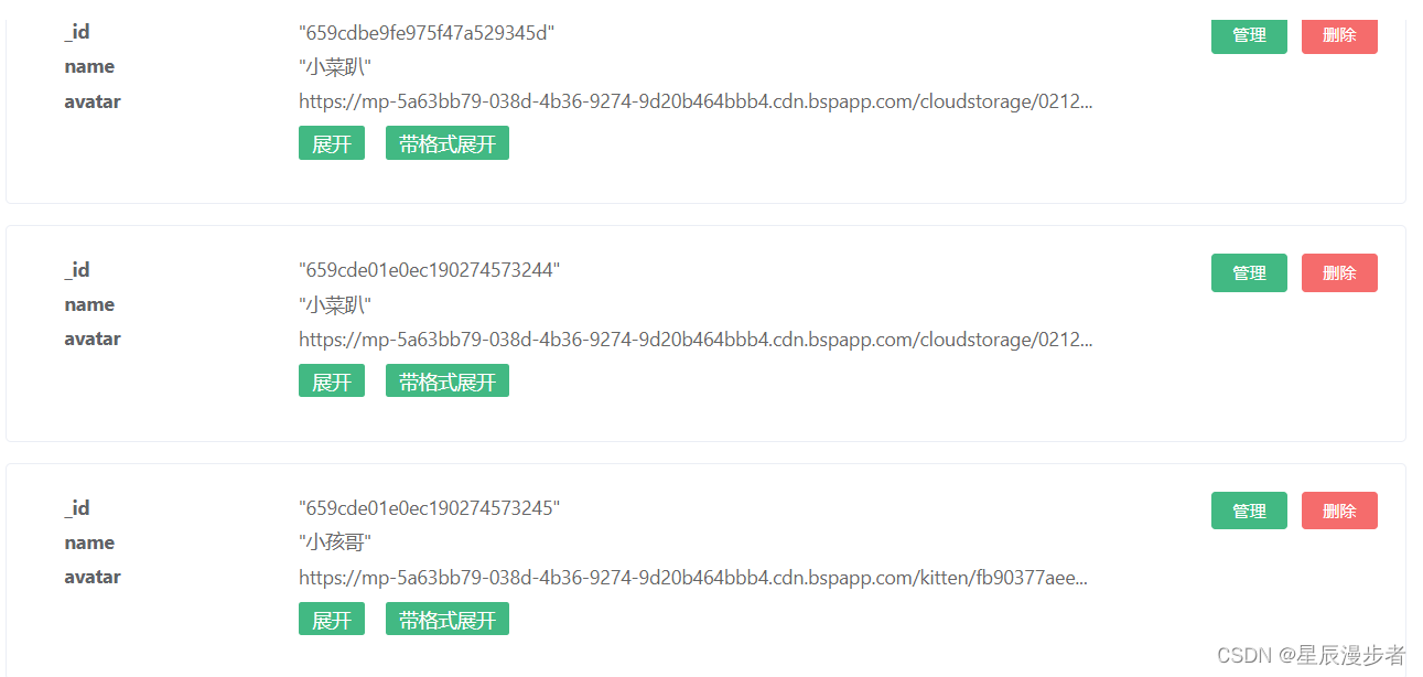 unicloud，使用add方法往数据库中添加数据，单条与批量_unicloud强制添加数据-CSDN博客