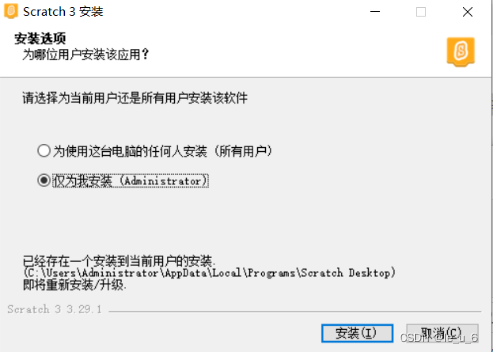 Scratch3.0版的安装教程_scratch 正版安装-CSDN博客