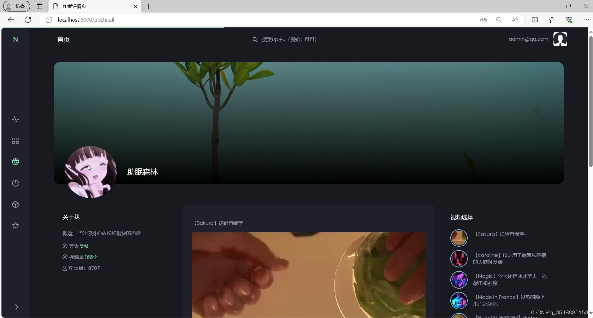 基于python哔哩哔哩数据可视化分析系统 B站 Bilibili数据 Flask框架 Echarts可视化 大数据 毕业设计(源码) Csdn博客