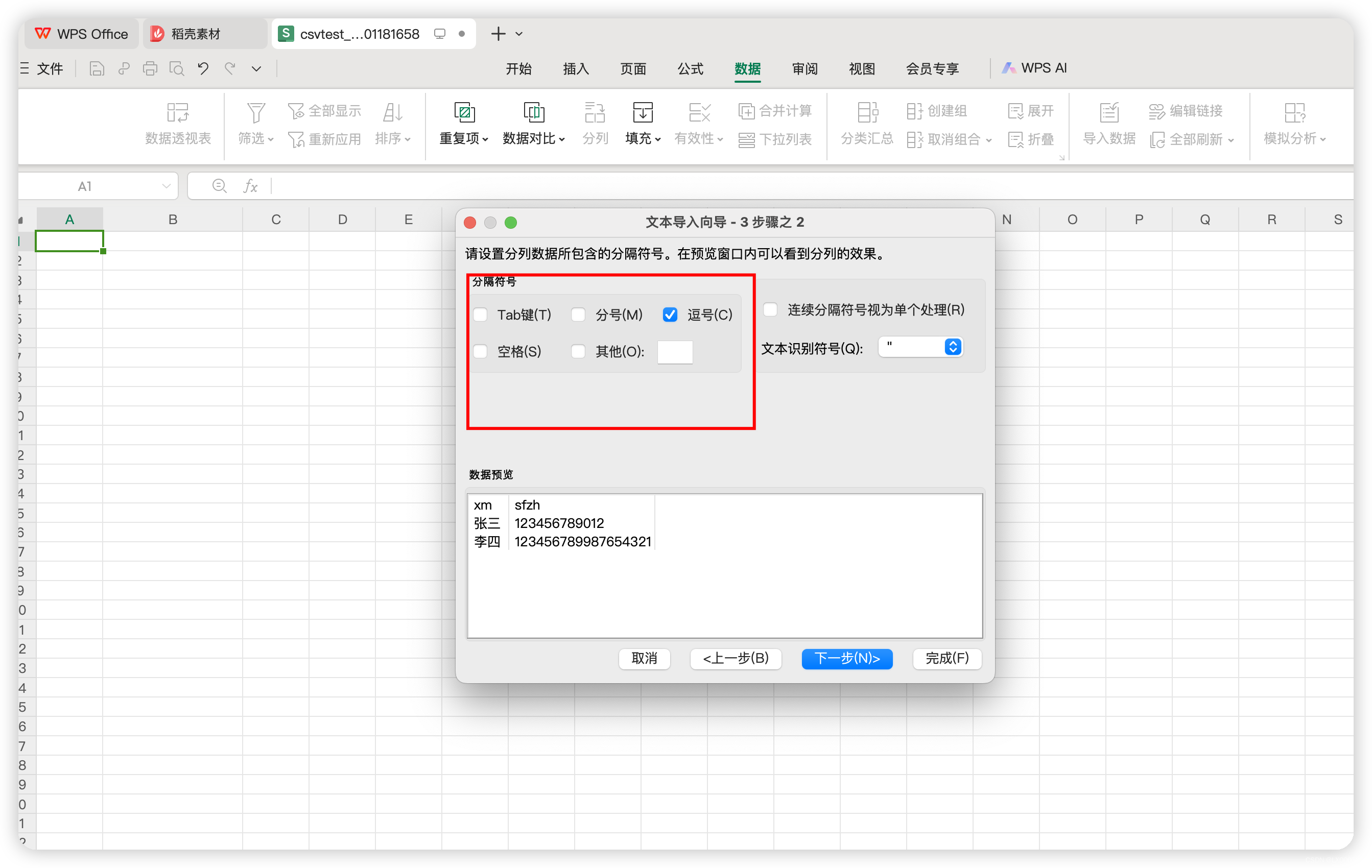 Csv类型文件转excel类型，数字后几位变0问题csv长数字最后变成0怎么解决 Csdn博客