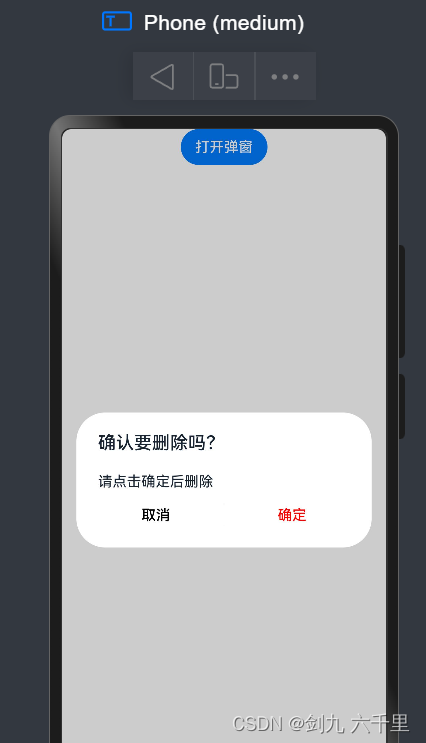 HarmonyOS第三章：初识ArkTs/ArkUI，常用组件二_promptaction.showdialog-CSDN博客