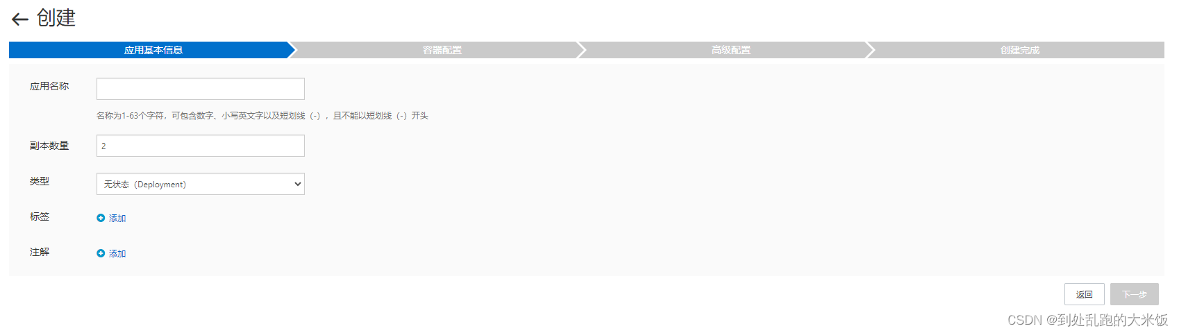 前端docker部署通过nginx镜像部署，内含dockerfile和nftemplate两个配置文件docker Dockerfile Nginx 前端应用 Csdn博客
