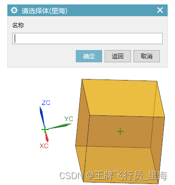 UG\NX二次开发获取实体的质心（重心）UF_MODL_ask_mass_props_3d_nx二次开发获取实体重心-CSDN博客