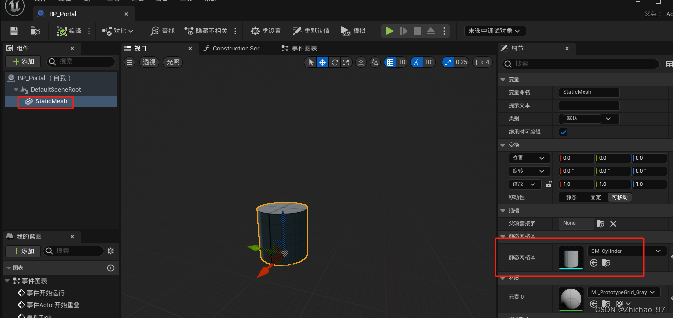 【UE】制作一个传送门_ue portal-CSDN博客