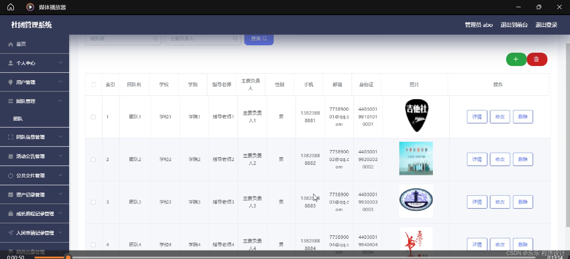 Ssm Php Node Python社团管理系统 Csdn博客