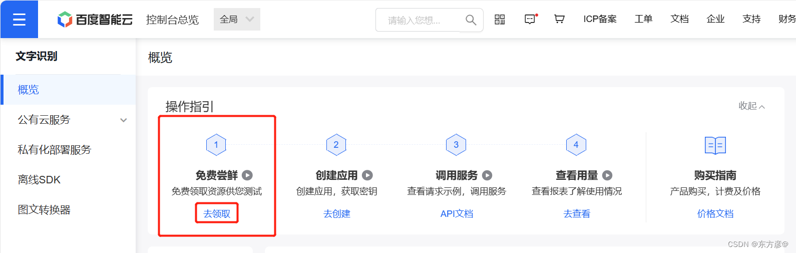 成功解决{‘error_code‘: 18, ‘error_msg‘: ‘Open api qps request limit reached‘}-CSDN博客