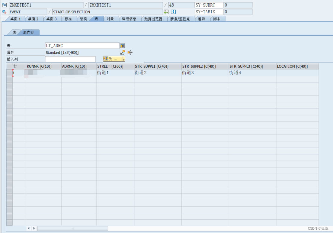SAP ABAP 对工作区列遍历或按条件访问_abap 内表遍历例子-CSDN博客