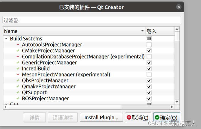 [详细]ROS插件+qt界面安装教程 ~~_ros qt5..12.8插件安装-CSDN博客