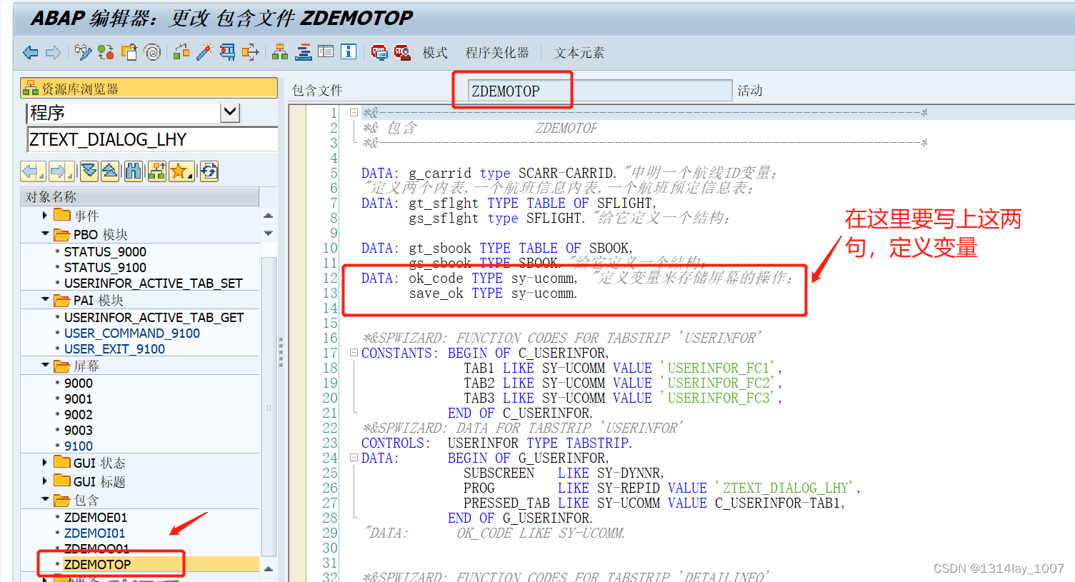 ABAP Dialog对话框程序_abap 对话程序-CSDN博客