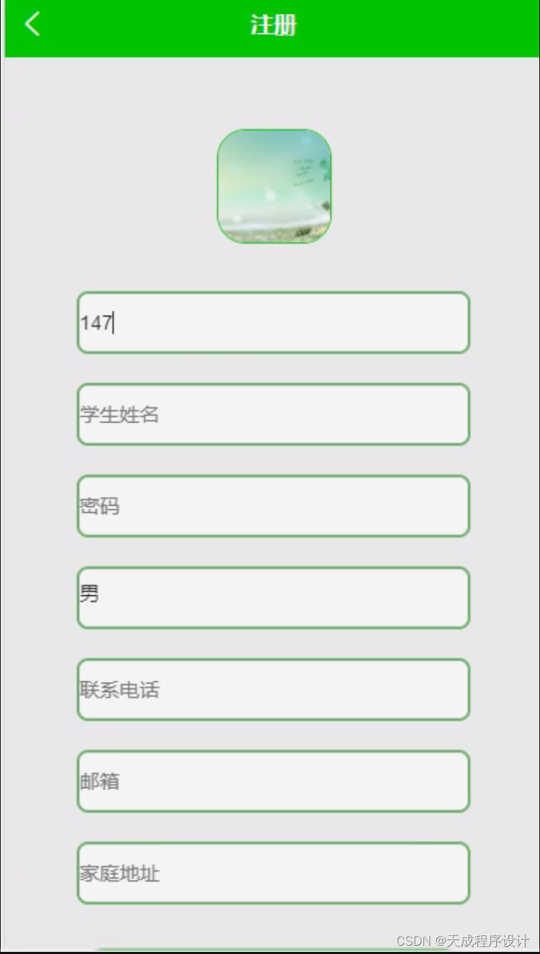 java家教预约系统(ssm)-CSDN博客