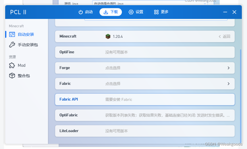 我的世界PCL安装与使用_mcpcl-CSDN博客