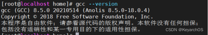 【KeyarchOS】安装GCC&&Glibcxx_3.4.20实践-CSDN博客