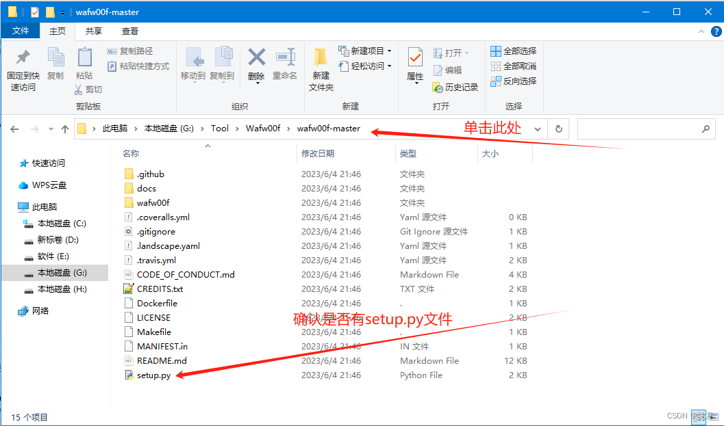Wafw00f零基础安装配置最新教程_wafw00f使用教程-CSDN博客