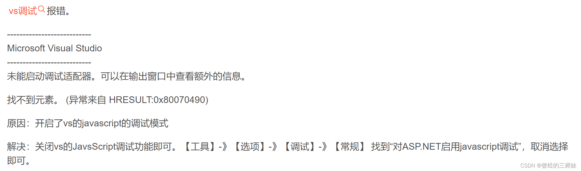 （使用vs2022+python3.6环境）警告：找不到 .NETFramework,Version=v4.7.2 的引用程序集_vs 4.7.2 对应的framwork-CSDN博客