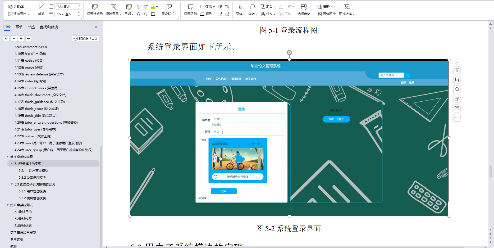 基于javaspringbootvue前后端分离毕业论文管理系统设计和实现管理系统前后端分离式论文 Csdn博客
