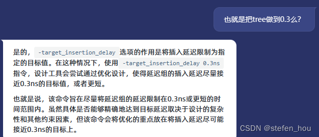 innovus工具在CTS阶段做tree命令介绍_innovus 做长 cts-CSDN博客