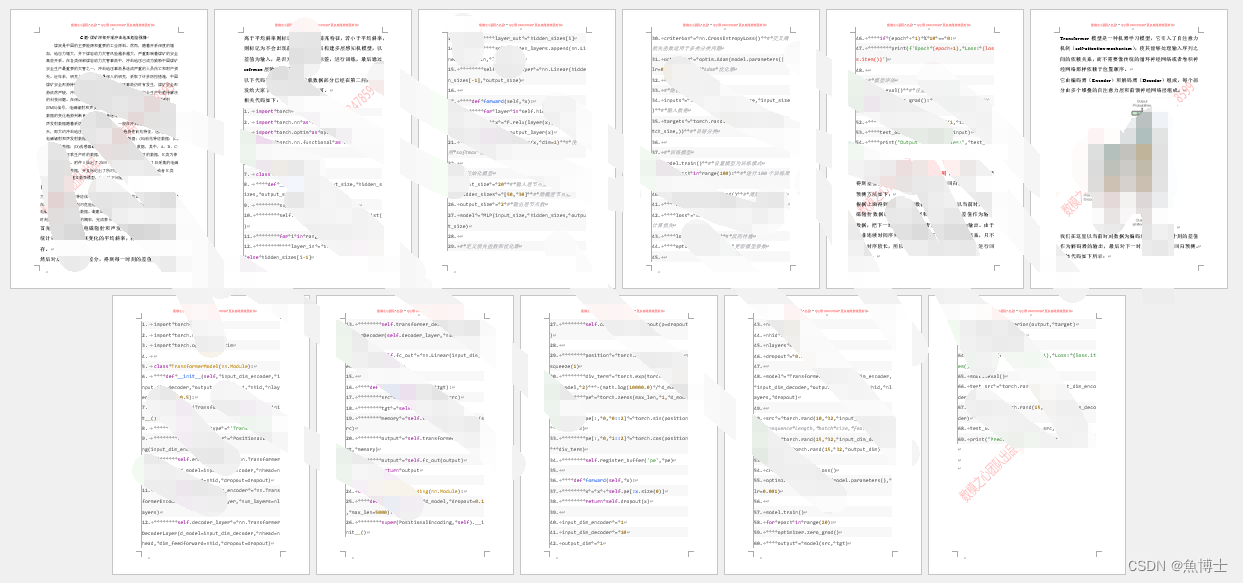 2024五一杯c题第三问思路及代码-CSDN博客