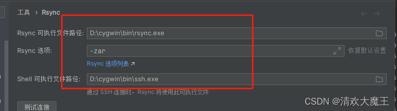 【rsync错误】error in rsync protocol data stream (code 12) 究极解决方法_rsync error: error in rsync ...