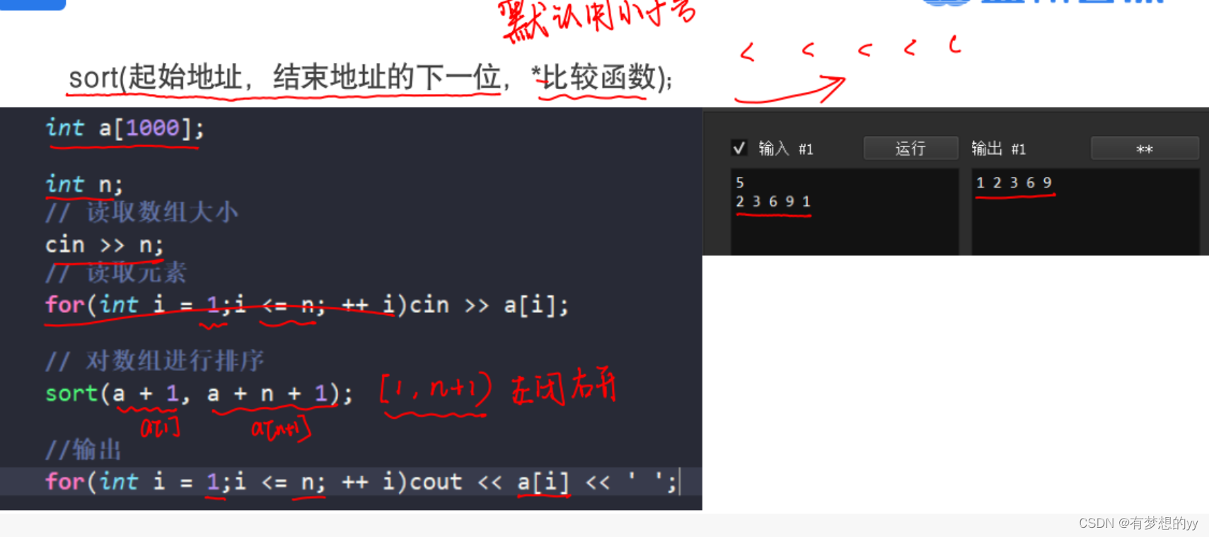 关于sort函数的使用 Csdn博客 0389