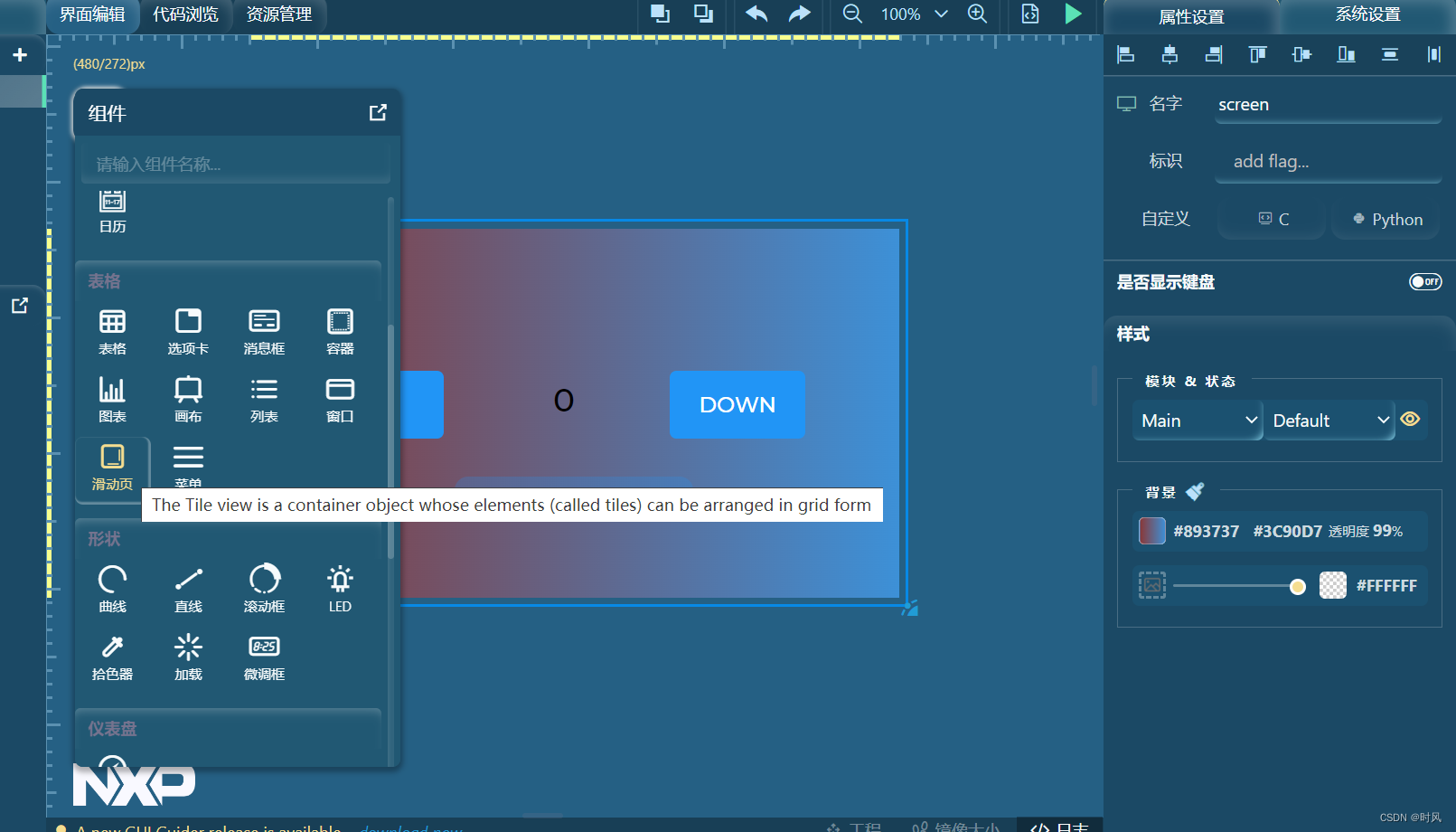 基于GUI-Guider的LVGL组件使用教程：【按键与文本，进度条的配合/滑动条与进度条，百分数的配合/开关与灯的配合】_gui-guider使用外部按键控制界面-CSDN博客