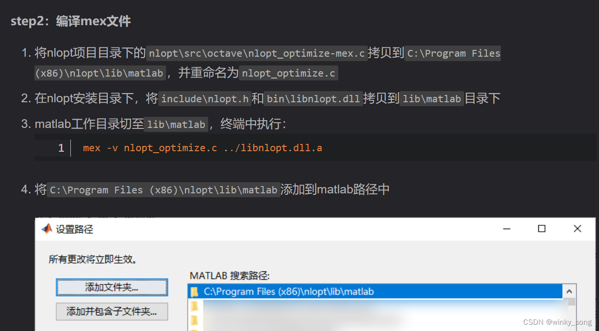 nlopt win10配置（matlab）_nlopt matlab 安装 csdn-CSDN博客