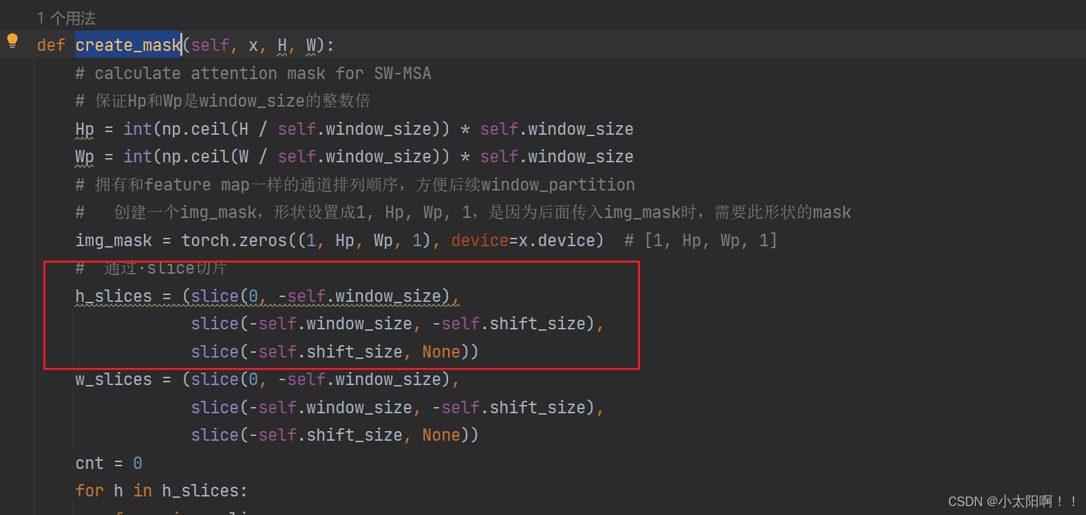 SwinTransformer模型及代码解读_swin transformer代码-CSDN博客
