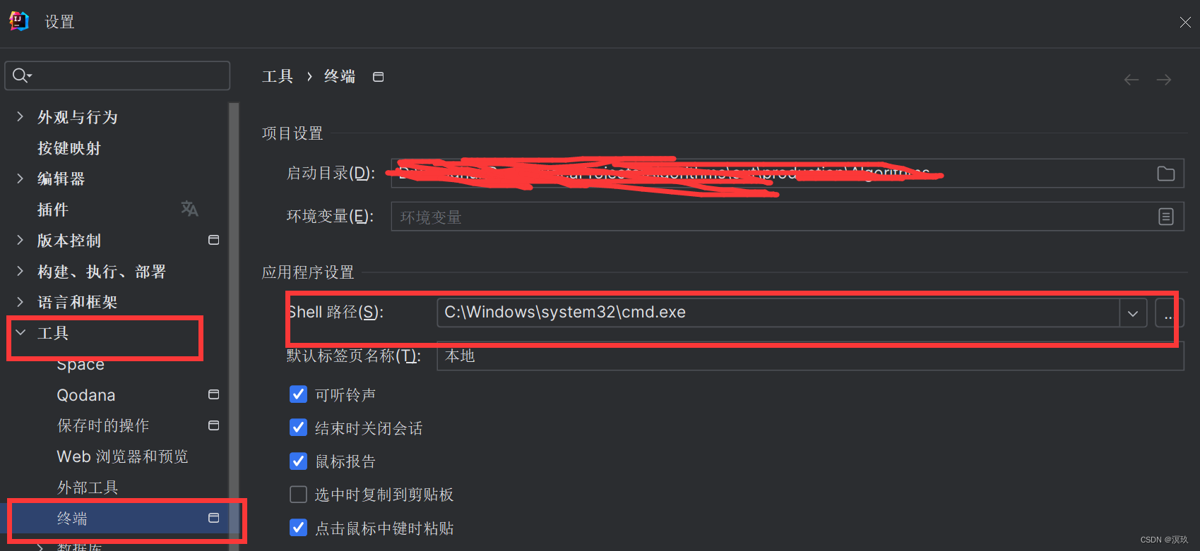 算法（第4版）——IDEA环境配置_idea classpath-CSDN博客