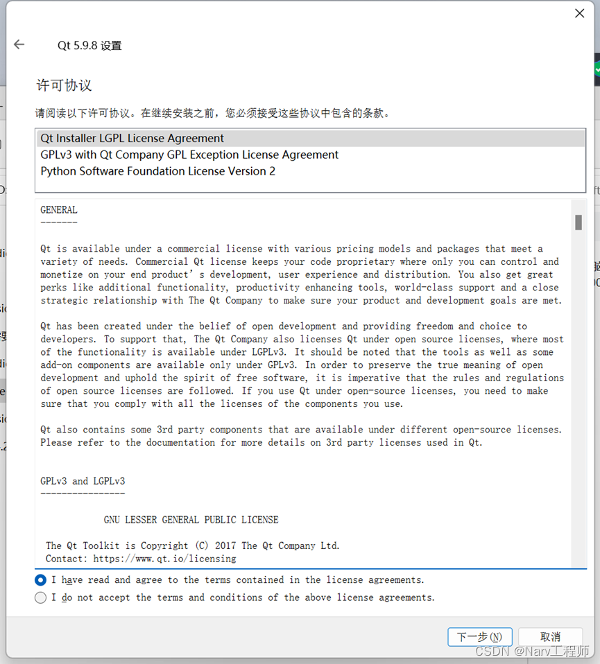 【Qt5.9.8安装教程-2023-12-26】_qt5.9.8安装教程及配置-CSDN博客