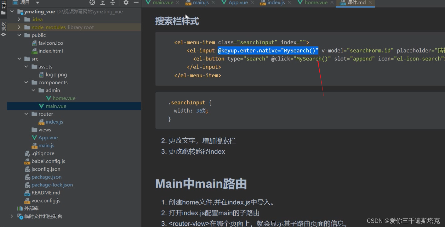 ElementPlus菜单如何默认打开第一个，router-view里替换变的，menu菜单没有跳转怎么办，开启路由:router=“true ...