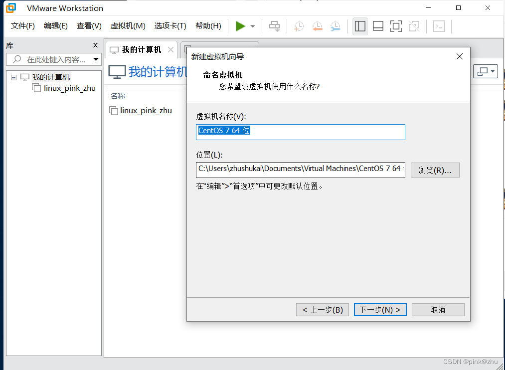 Vmware虚拟机Linux的安装与网络配置（一步一图）图形化界面_vmware linux-CSDN博客