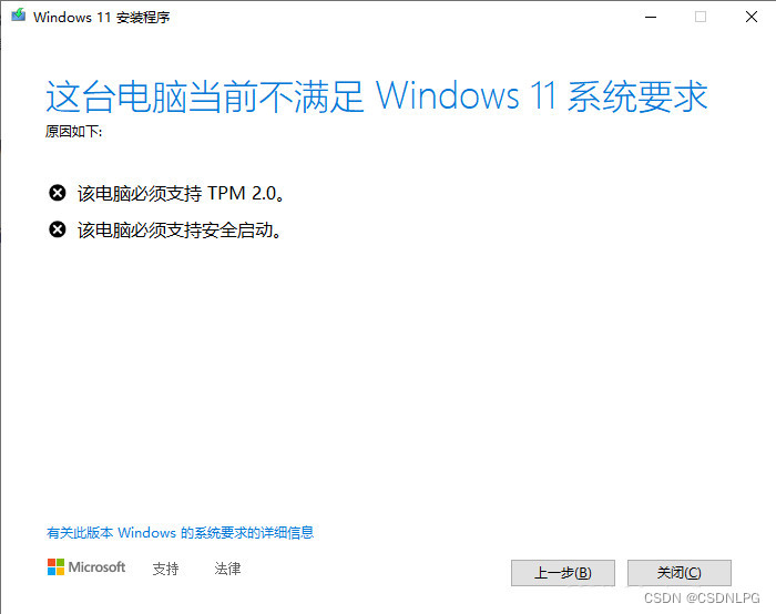 【微软官网系统安装】跳过win11硬件检测，直接setup.exe安装win11_如何跳过检测安装win11-CSDN博客