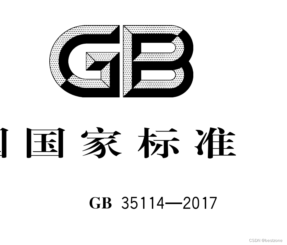 GB35114 开发总结（不定期更新）_gb35114开发-CSDN博客