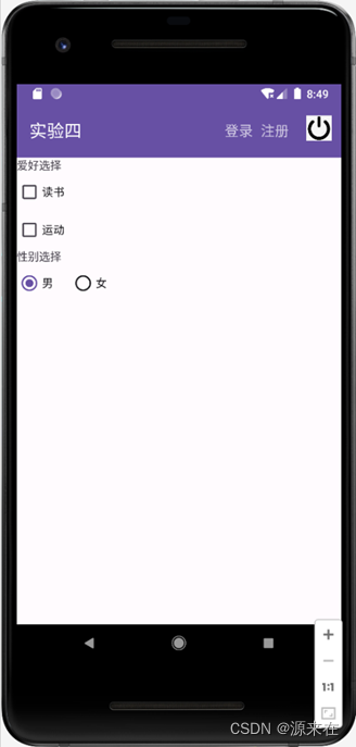 选项菜单、actionbar Toolbar与fragment Androidx Appcompat Widget Toolbar Csdn博客