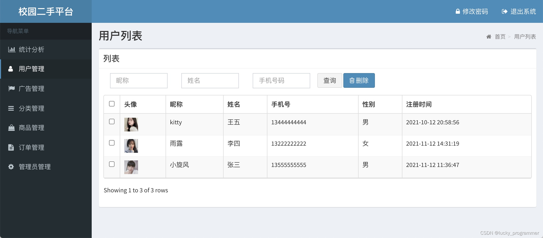 微信小程序的校园二手平台 Java 项目源码 校园物品交易 跳蚤市场二手物品小程序源码 Csdn博客