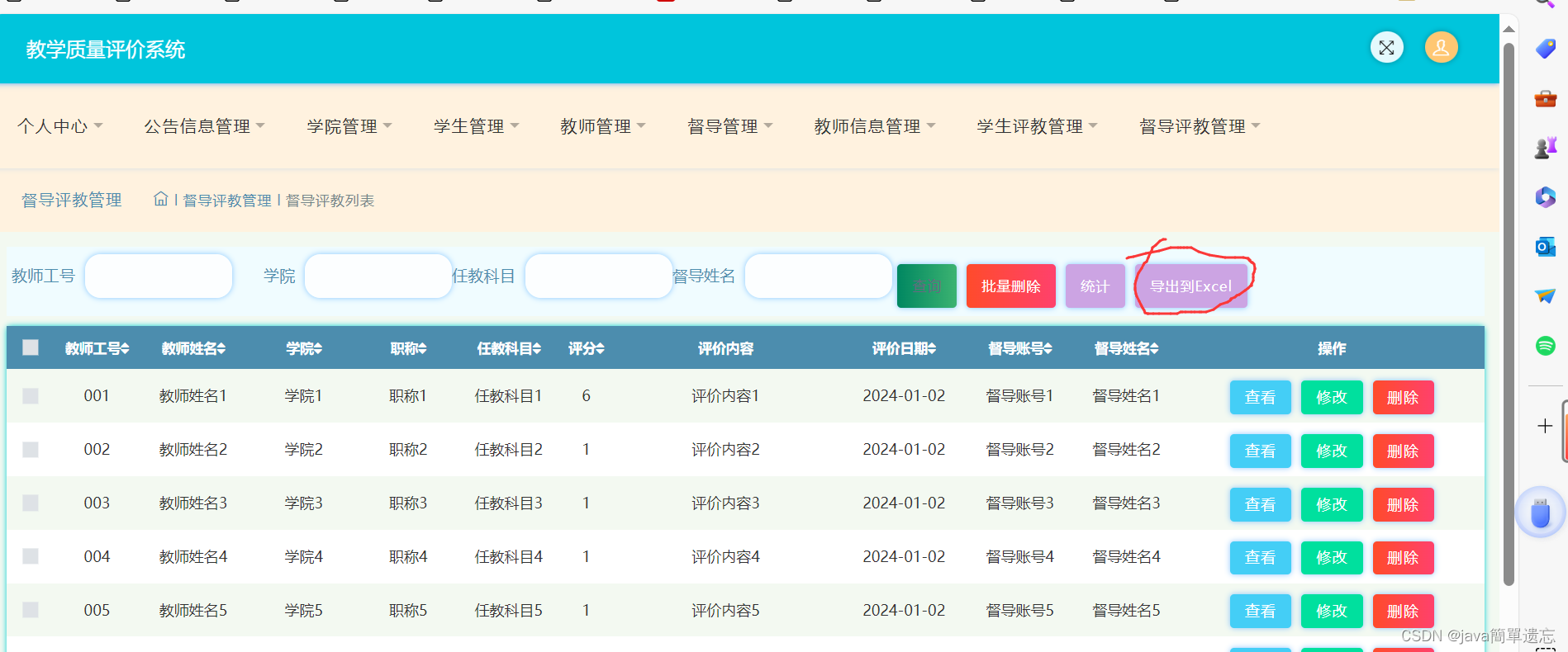 Jsp Ssm 实现对表格数据数据的excel 导出ssm导出excel Csdn博客 