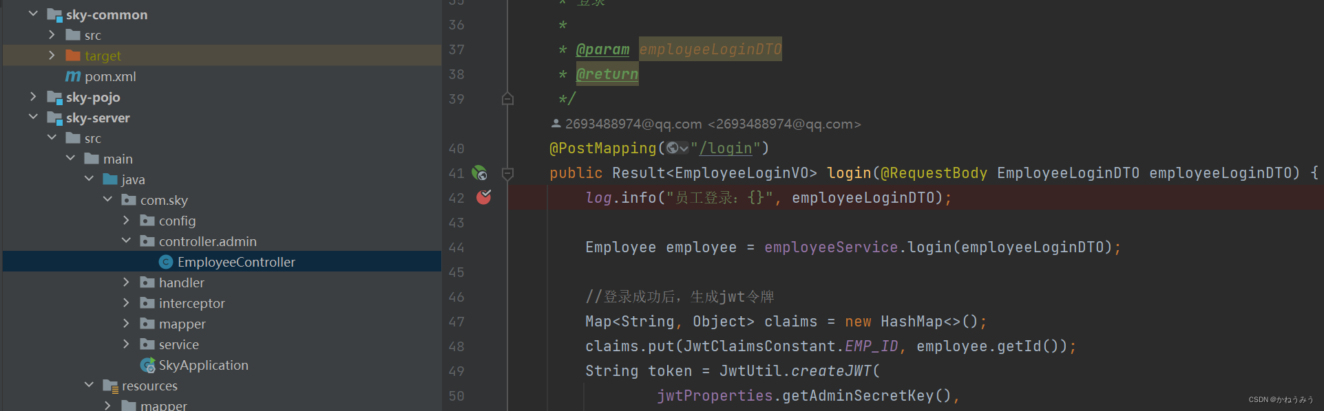 黑马《苍穹外卖》Day1—Day2_type-aliases-package: com.sky.entity-CSDN博客