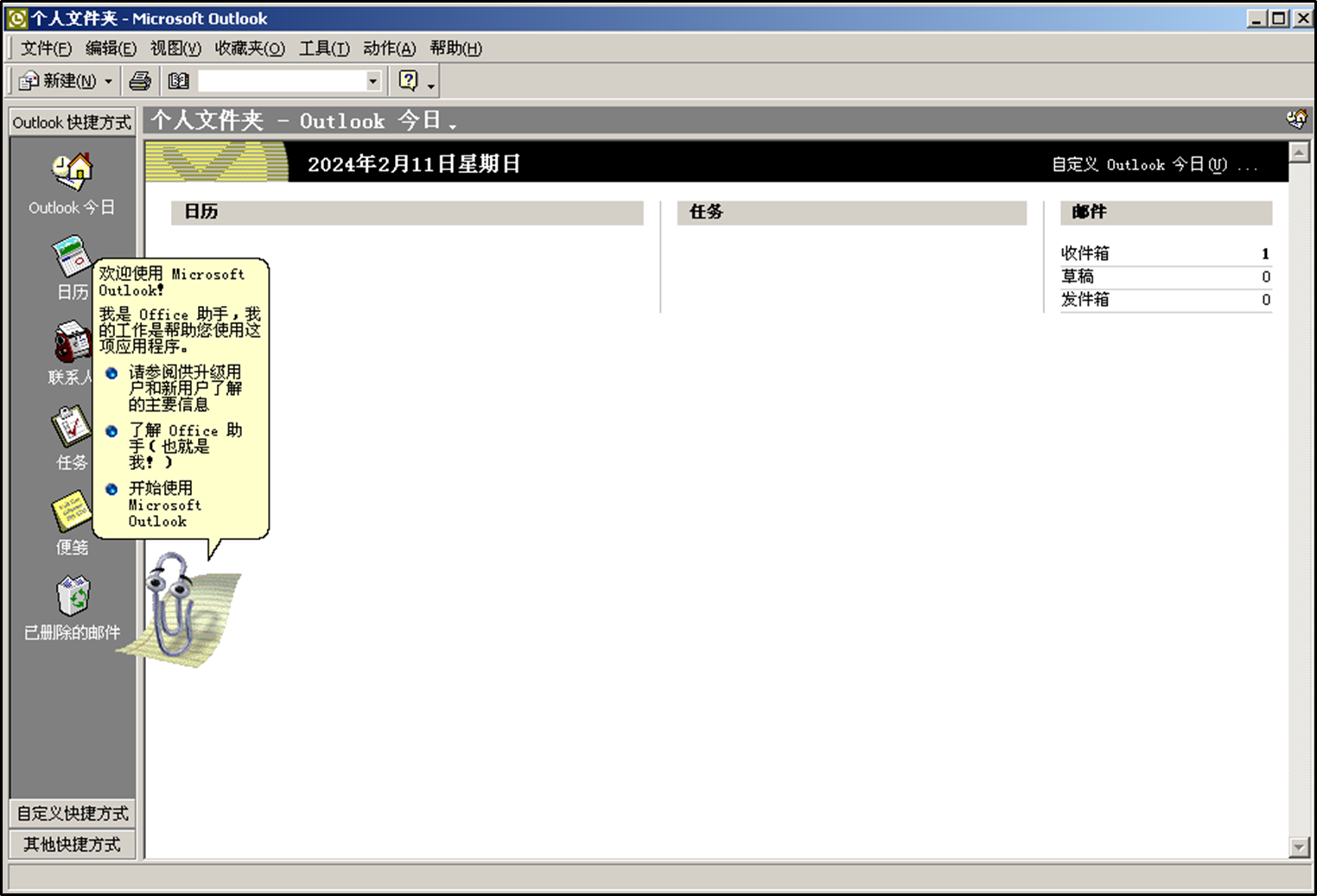 Office 2000官方版下载！简体中文版下载！_csdn office 2000下载-CSDN博客