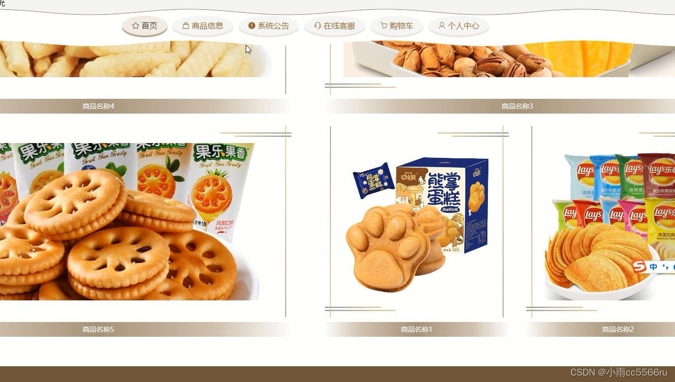 python+vue+flask校园宿舍零食商城系统065h6_基于python的宿舍零食店代码-CSDN博客