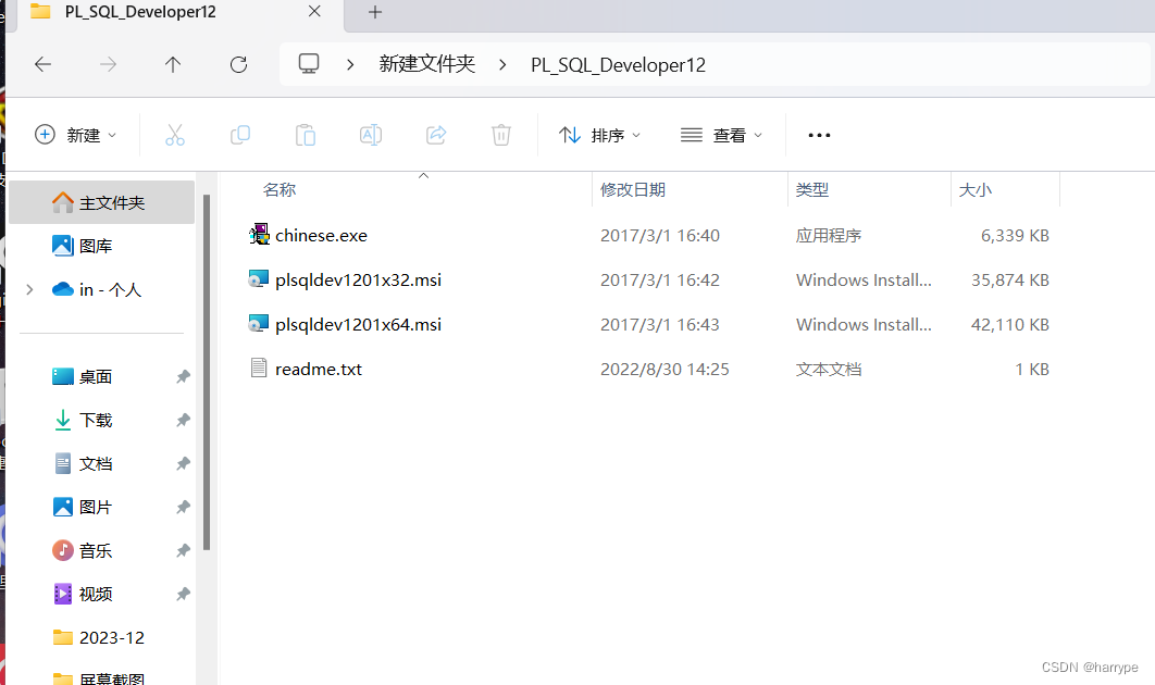 （适合新手）oraclexe在plsql下的使用_plsql连接oracle xe-CSDN博客