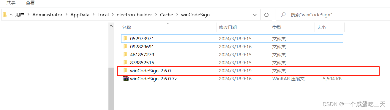 electron-builder打包过程中报错_electron 打包 unable to commit changes-CSDN博客