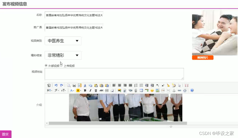 中医药文化传播网站的设计与实现论文源码java279基于java的中医院文化传播平台的设计与实现 Csdn博客