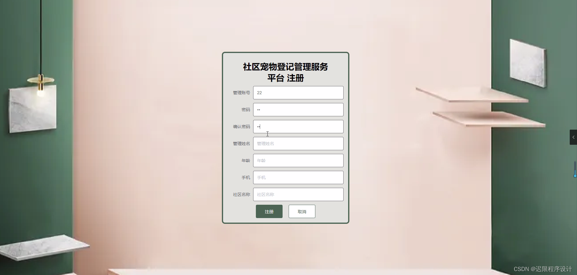 Java毕业设计社区宠物登记管理服务平台 Csdn博客